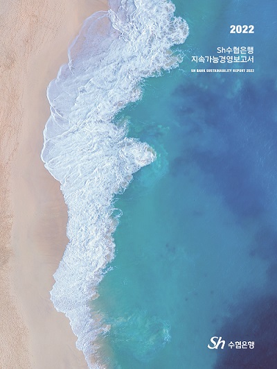 지속가능경영보고서